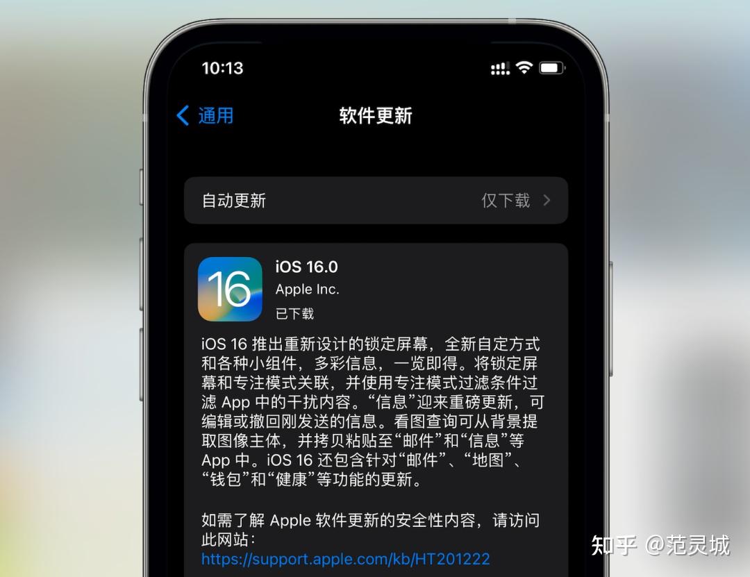 iOS16正式版发布！26个新功能总结，各机型升级建议 - 知乎