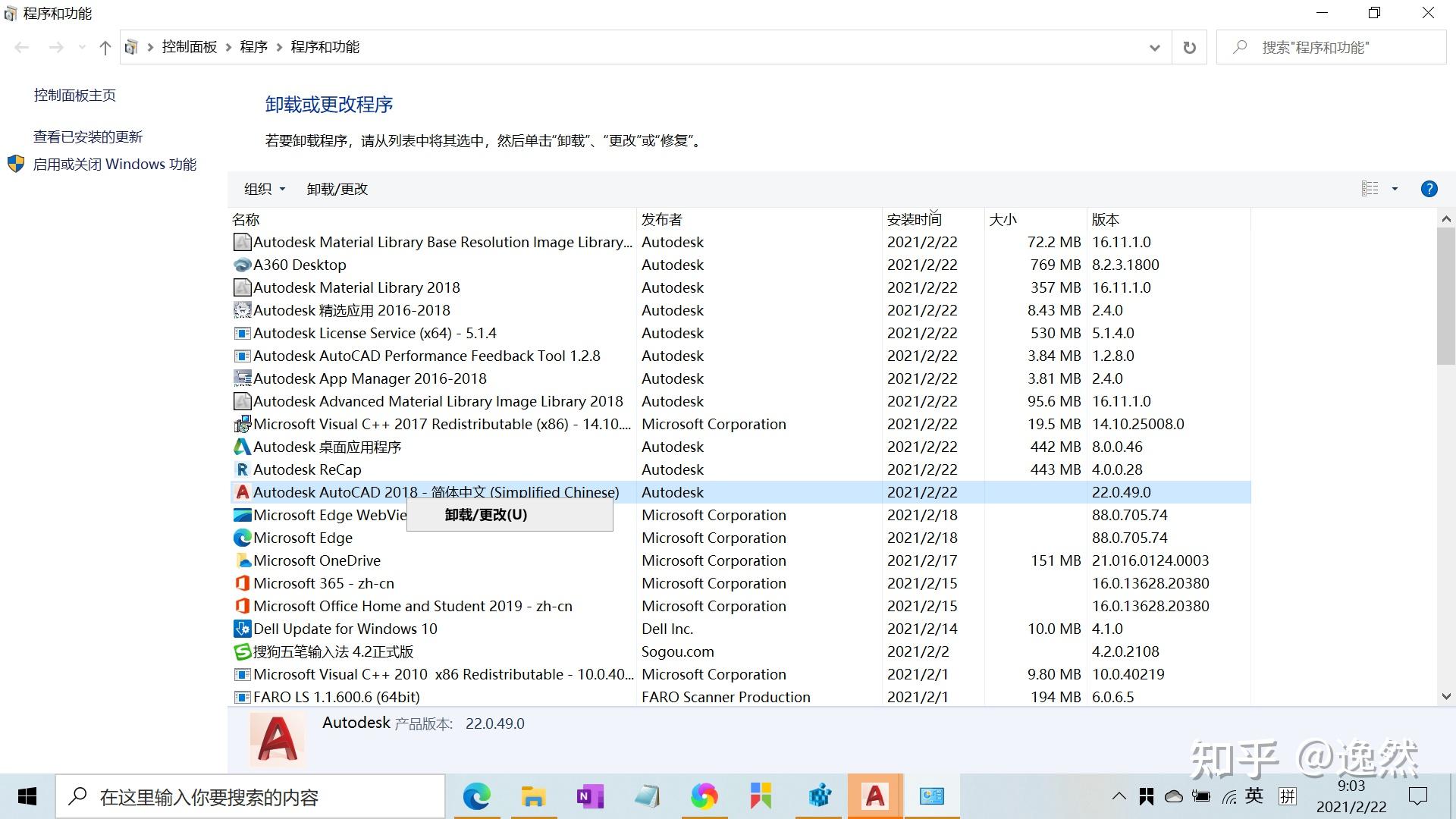 CAD显示problem loadingacadres.dll resource file如何解决？ - 知乎