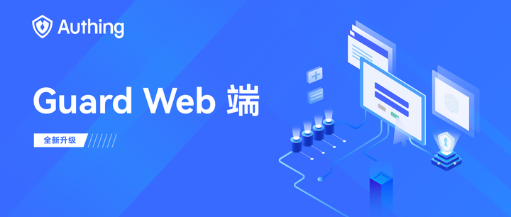 Authing 低代码登录组件 Guard Web 3.0 版本全新上线 - 知乎