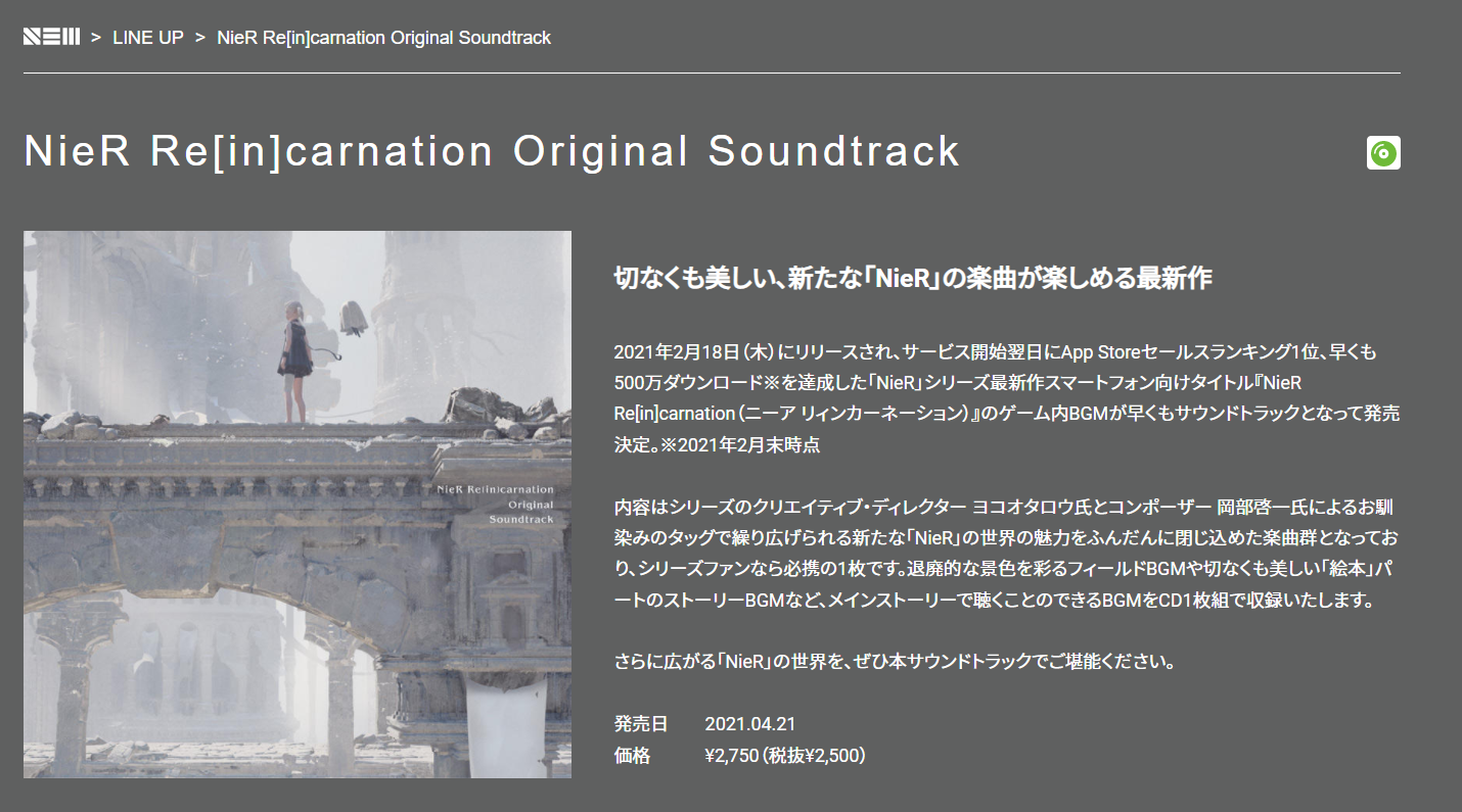 NieR系列作品配乐大全（含链接） - 知乎