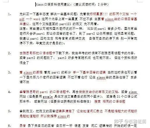 超全的simon雅思资料《Simon资料合集》（内附视频讲解高清PDF） - 知乎