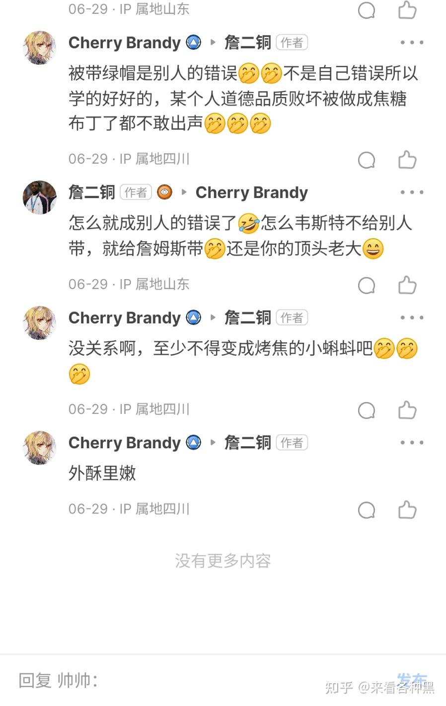 为什么科密黑了詹姆斯这么多年，一直到这两年才开始黑他摊手？ 知乎