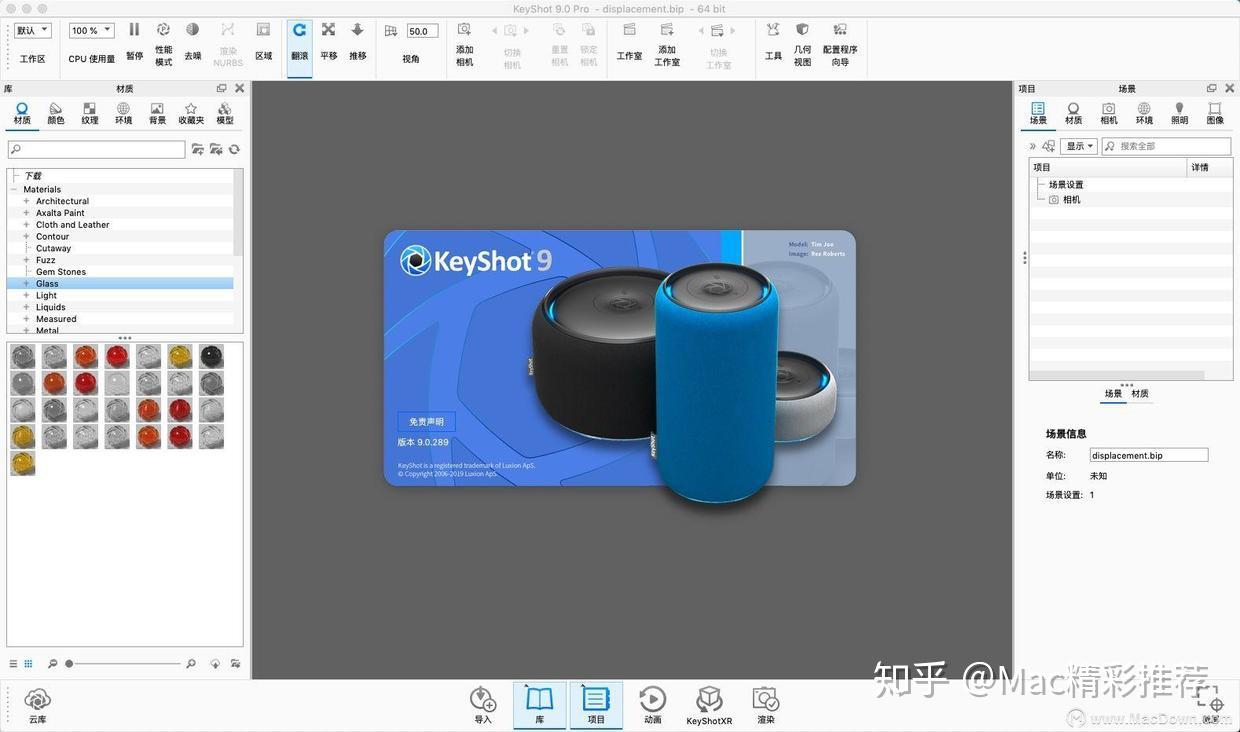 KeyShot 9 Pro for Mac(3D渲染和动画制作) - 知乎