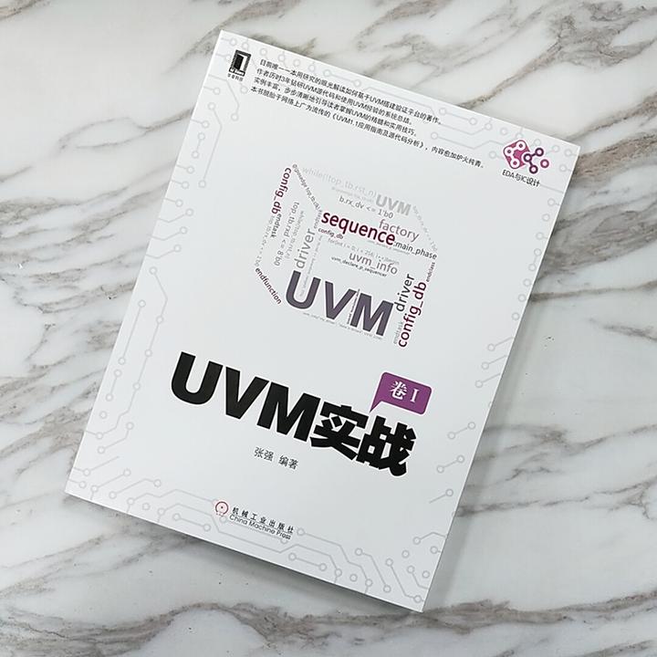 如何跑通《UVM实战》书上的例子？ - 知乎