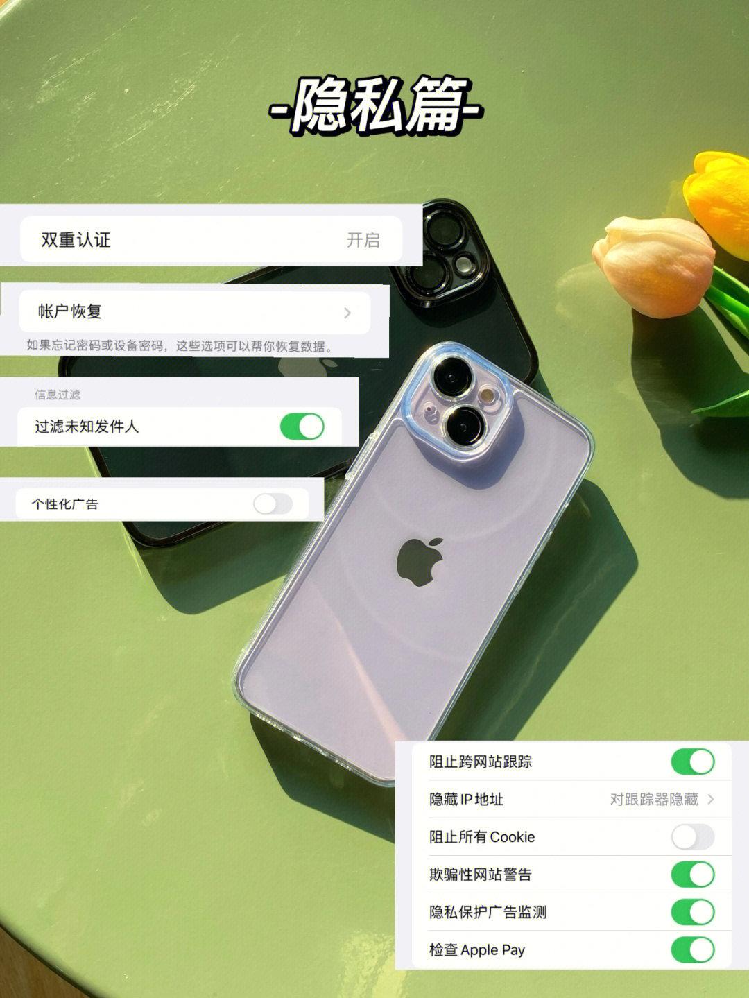 iPhone 14到手必做设置（iphone14使用技巧大全图解） - 知乎