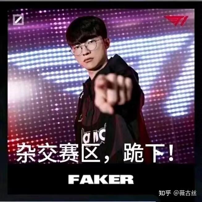 如何评价Faker获得生涯第4个S赛冠军? - 知乎
