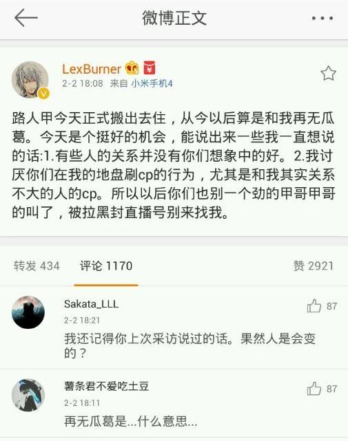 up主Lexburner离婚是怎么回事？ - 知乎