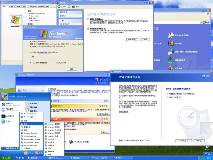 将WinXP组件移植到Win2003 - 知乎