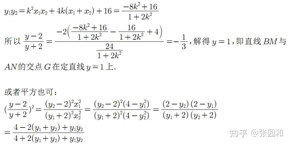 解析几何专题二：非对称韦达定理 - 知乎