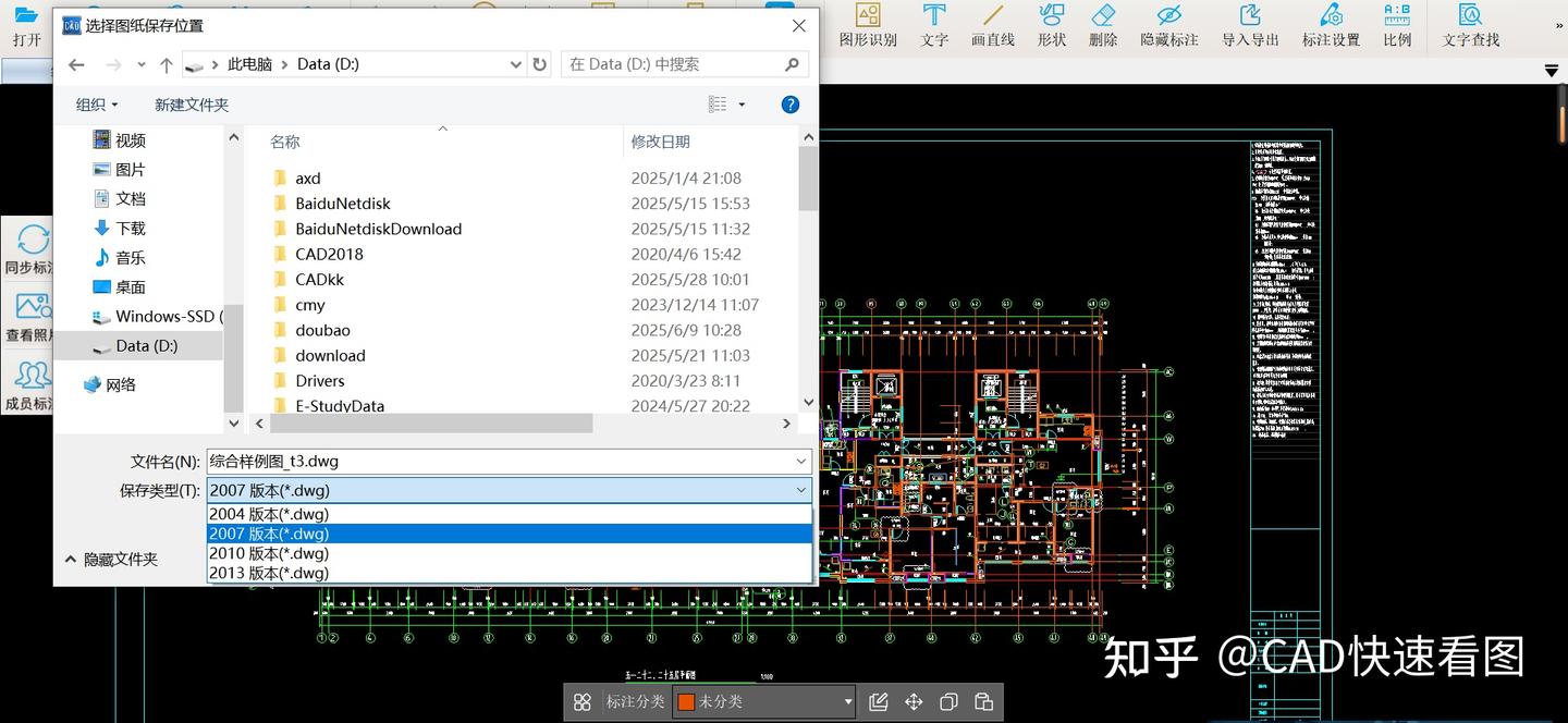 CAD图纸版本不兼容？“CAD快速看图”一键解决，告别兼容性烦恼！ - 知乎