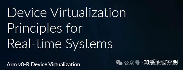 实时系统设备虚拟化原则 - 知乎