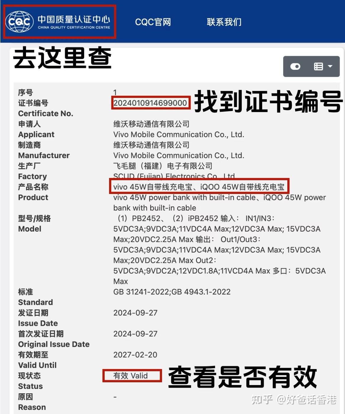 充电宝的3C标志是什么及如何查看？ - 知乎