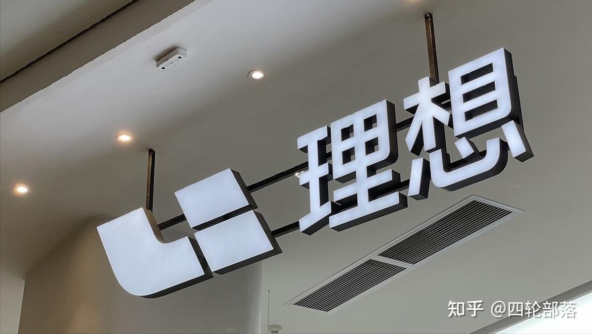 自燃、NOA失灵，“500万以内最好的”理想L9还理想吗？ - 知乎