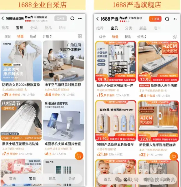 1688严选贴牌/联名商品 - 知乎