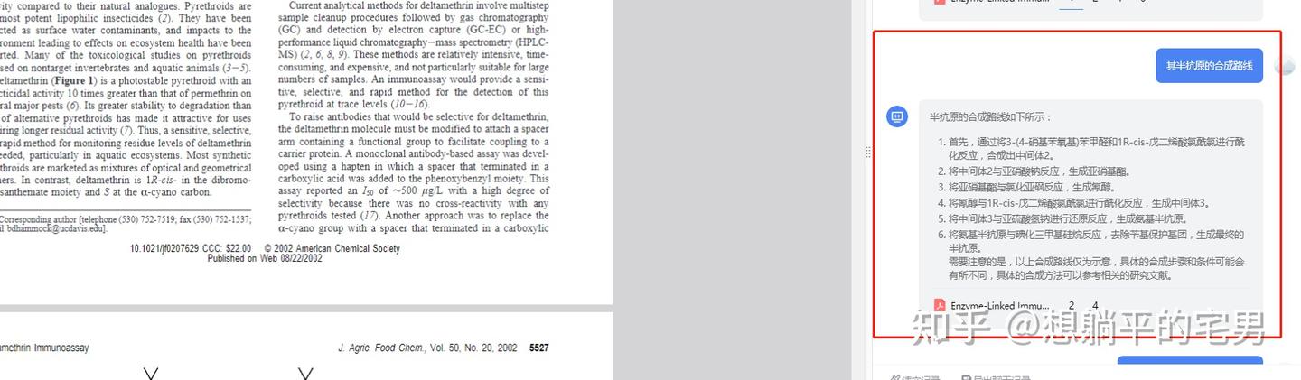 chatpdf好用吗？Chatnote的功能一样么？ - 知乎