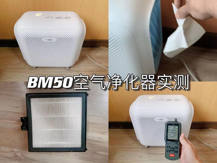有没有不用换滤芯的空气净化器？b-MOLA BM50空气净化器实测体验 - 知乎