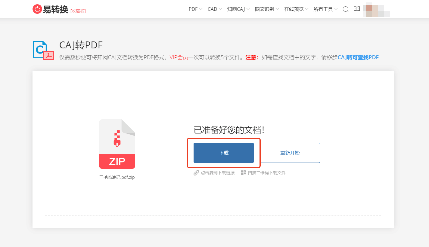 caj格式怎么转pdf？看这里，答案全都有！ - 知乎