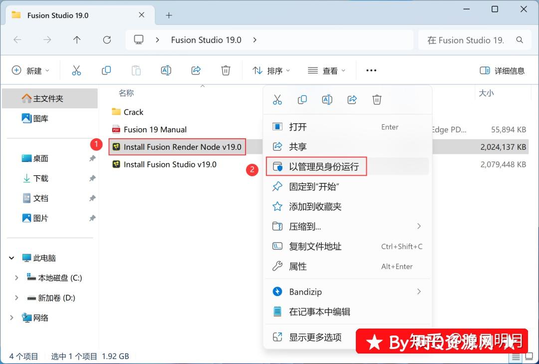Fusion Studio 19.0软件安装包下载及安装教程 - 知乎