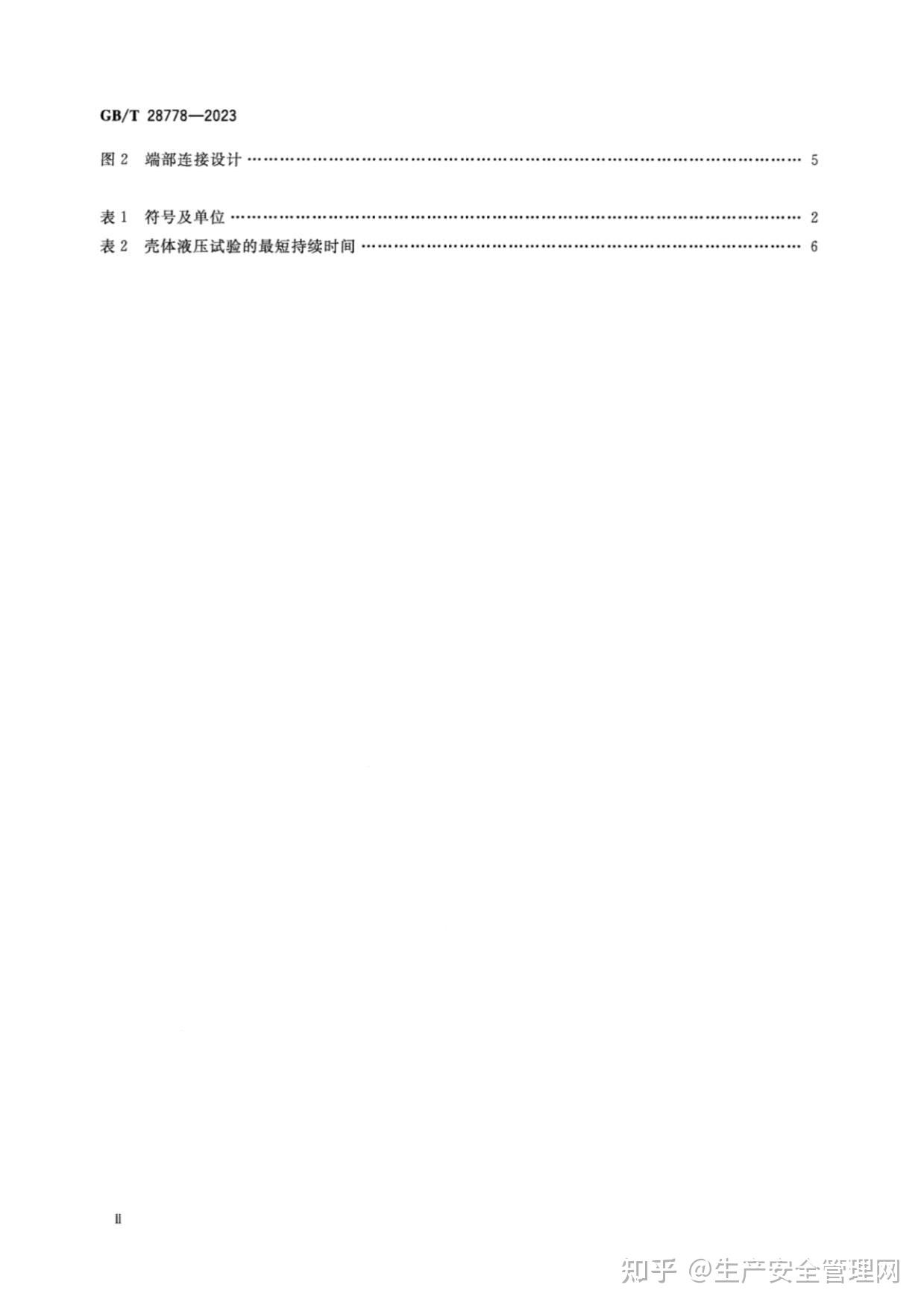 【pdf】GB T 28778-2023 先导式安全阀 - 知乎