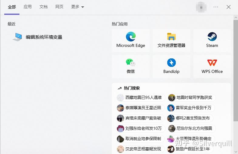 Windows任务栏上的搜索会显示最近的浏览文件记录，怎么关闭？ - 知乎