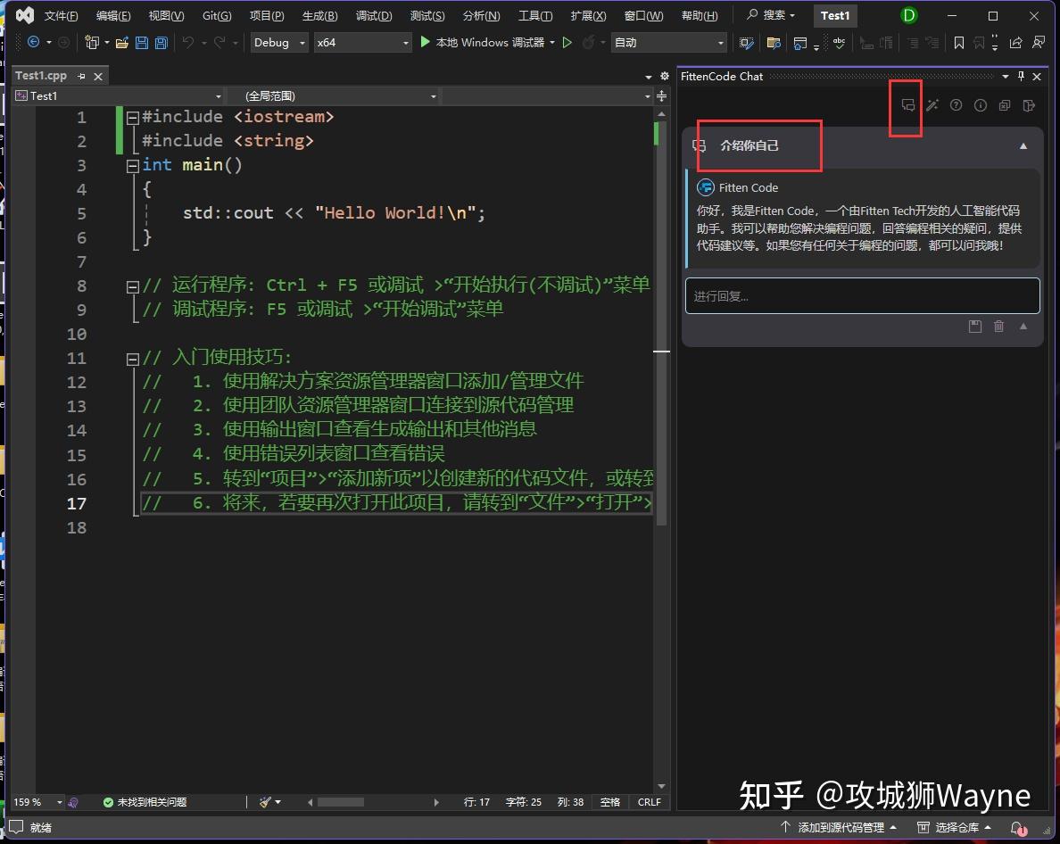 Visual Studio版本的AI编程助手 - 知乎