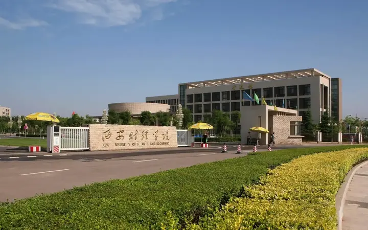 2022西安财经大学MPAcc择校分析 - 知乎