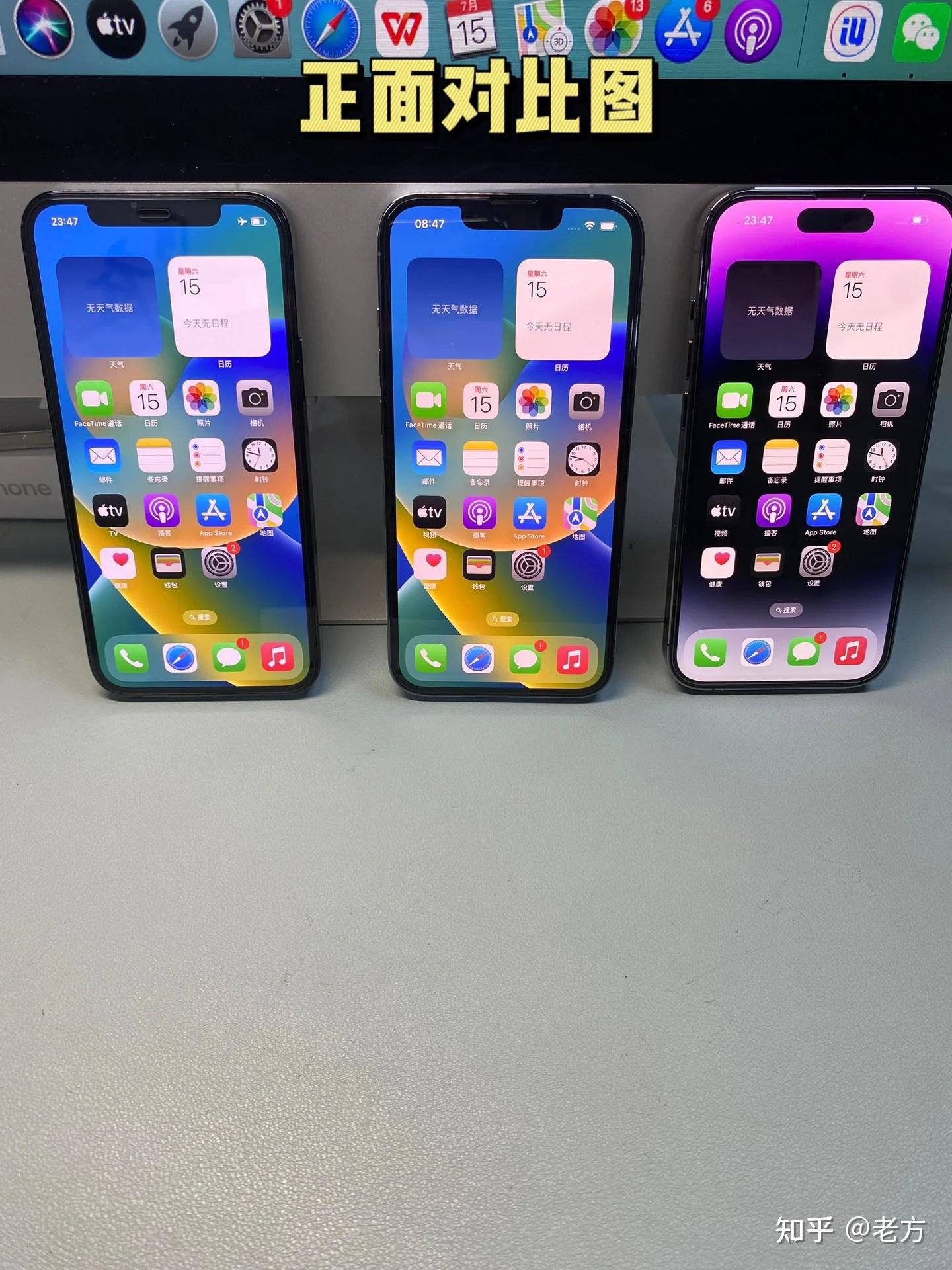 iphone12Pro、13Pro、14Pro有何区别，如何选择 - 知乎