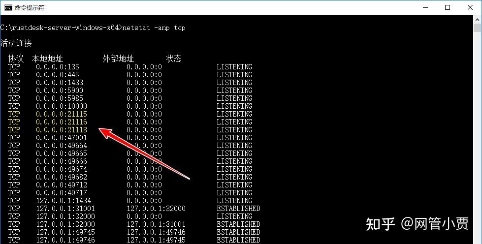 只会 Windows 也能轻松搭建远程桌面 RustDesk 自用服务器 - 知乎