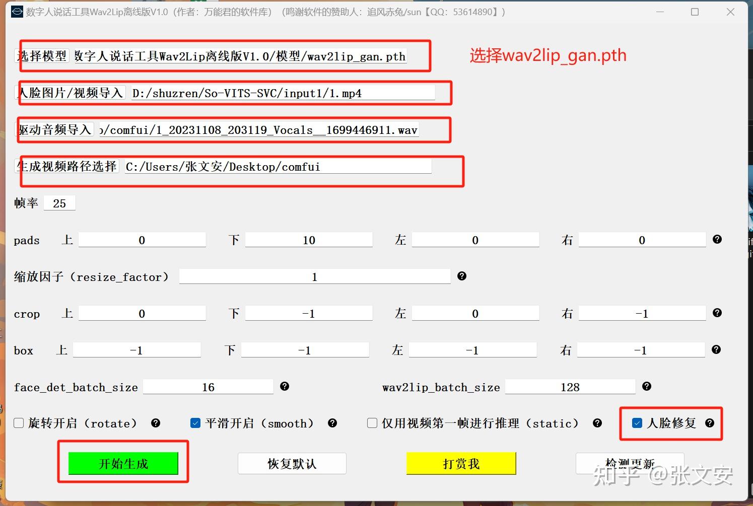 AI视频生成神器！让老外说中文，口型自然，不限语言，多用途，还不快来试试！（懒羊羊唱歌也可以） - 知乎