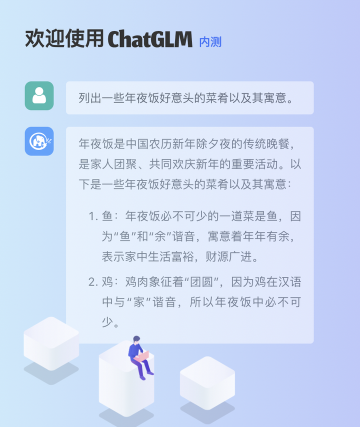 清华ChatGLM底层原理详解——ChatGPT国内最强开源平替，单卡可运行 - 知乎