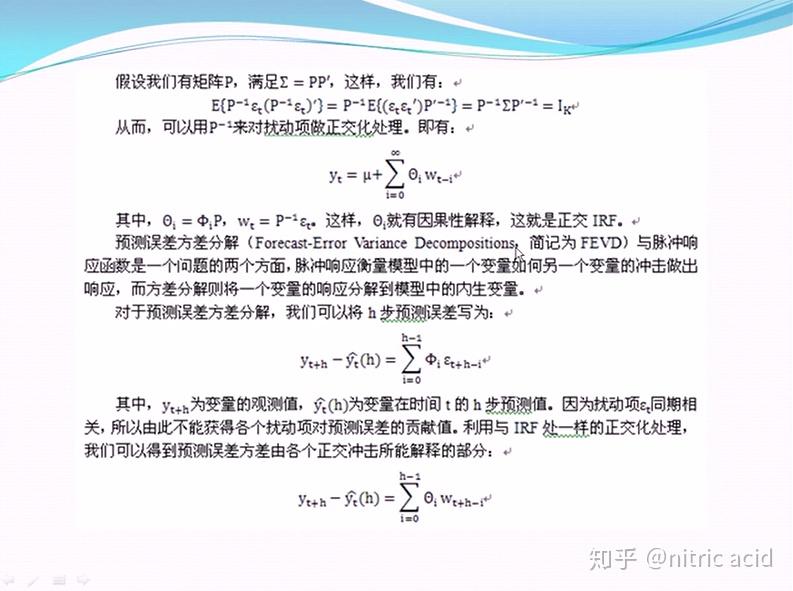 VAR模型 | stata学习篇 - 知乎