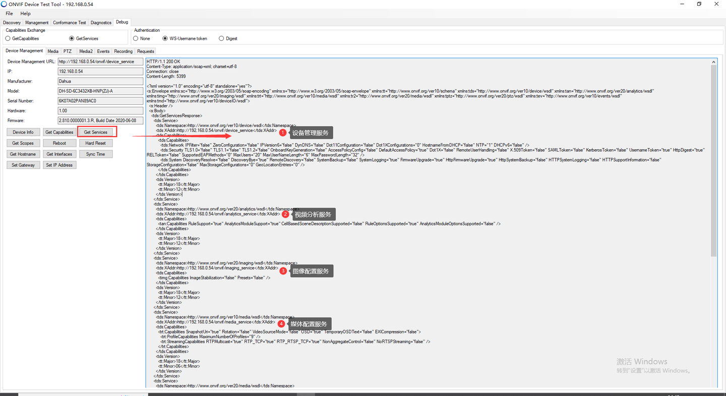 技术解码｜Onvif协议 - 知乎