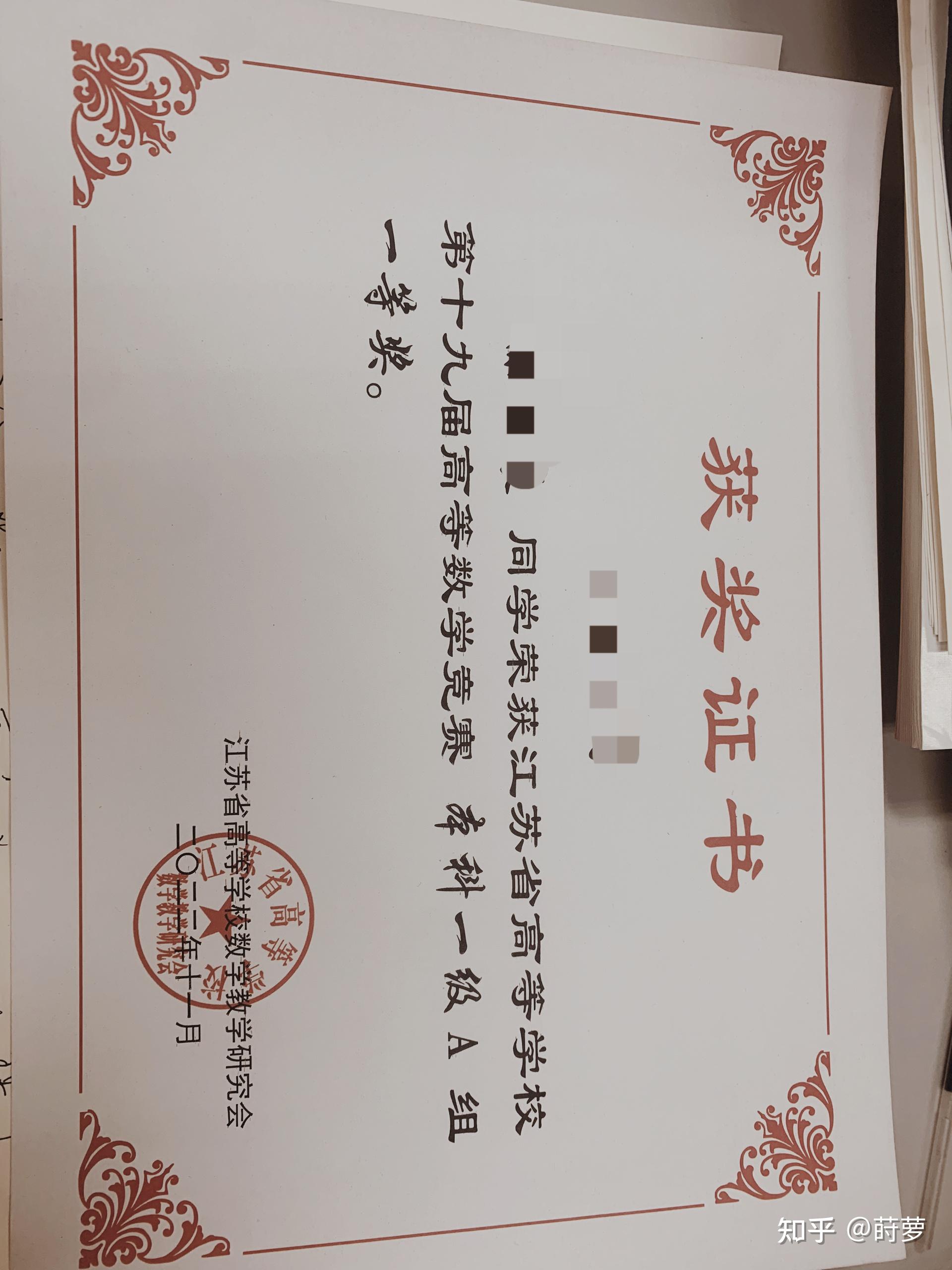 如何评价2022年第十九届江苏省高等数学竞赛? - 知乎