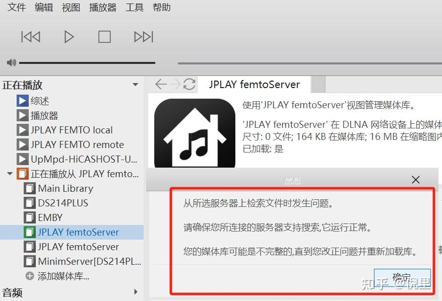jplay的使用技巧 - windows系统下最强音质播放软件，qqmusic qplay和upnp/dlna串流发烧友的福音 - 知乎