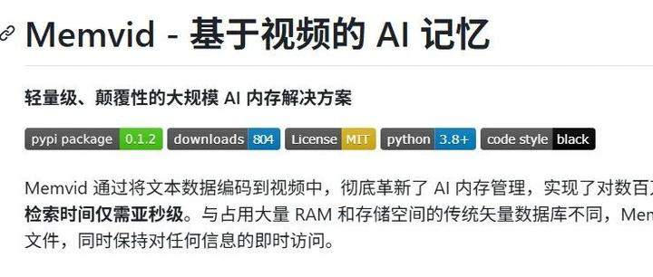 GitHub 1.5k Star！视频秒变数据库：你的AI视频记忆库，知识不再丢失！ - 知乎