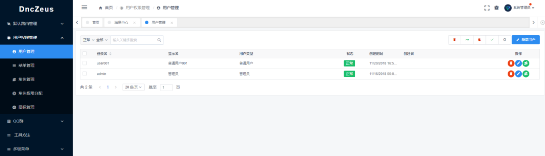 DncZeus - 基于.NET 7 + Vue.js 的前后端分离的管理系统框架 - 知乎