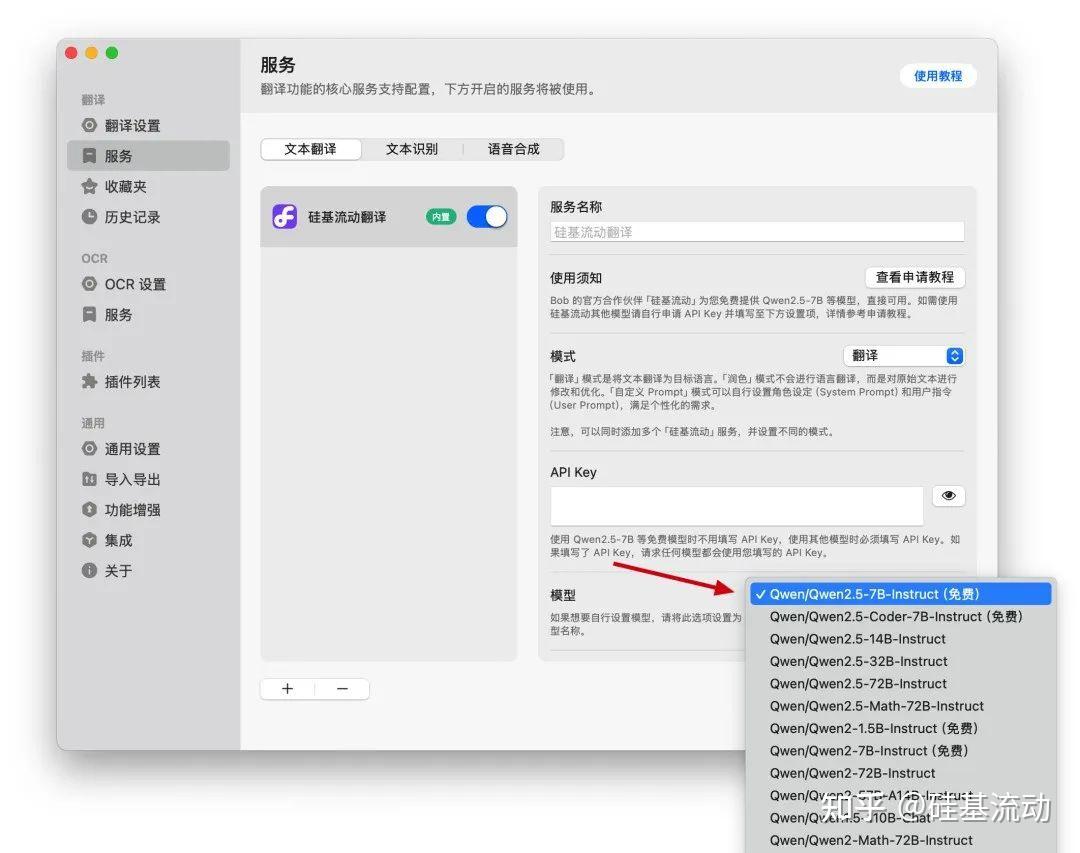 硅基流动 SiliconCloud x Bob：畅享高效大模型翻译服务（送永久会员） - 知乎
