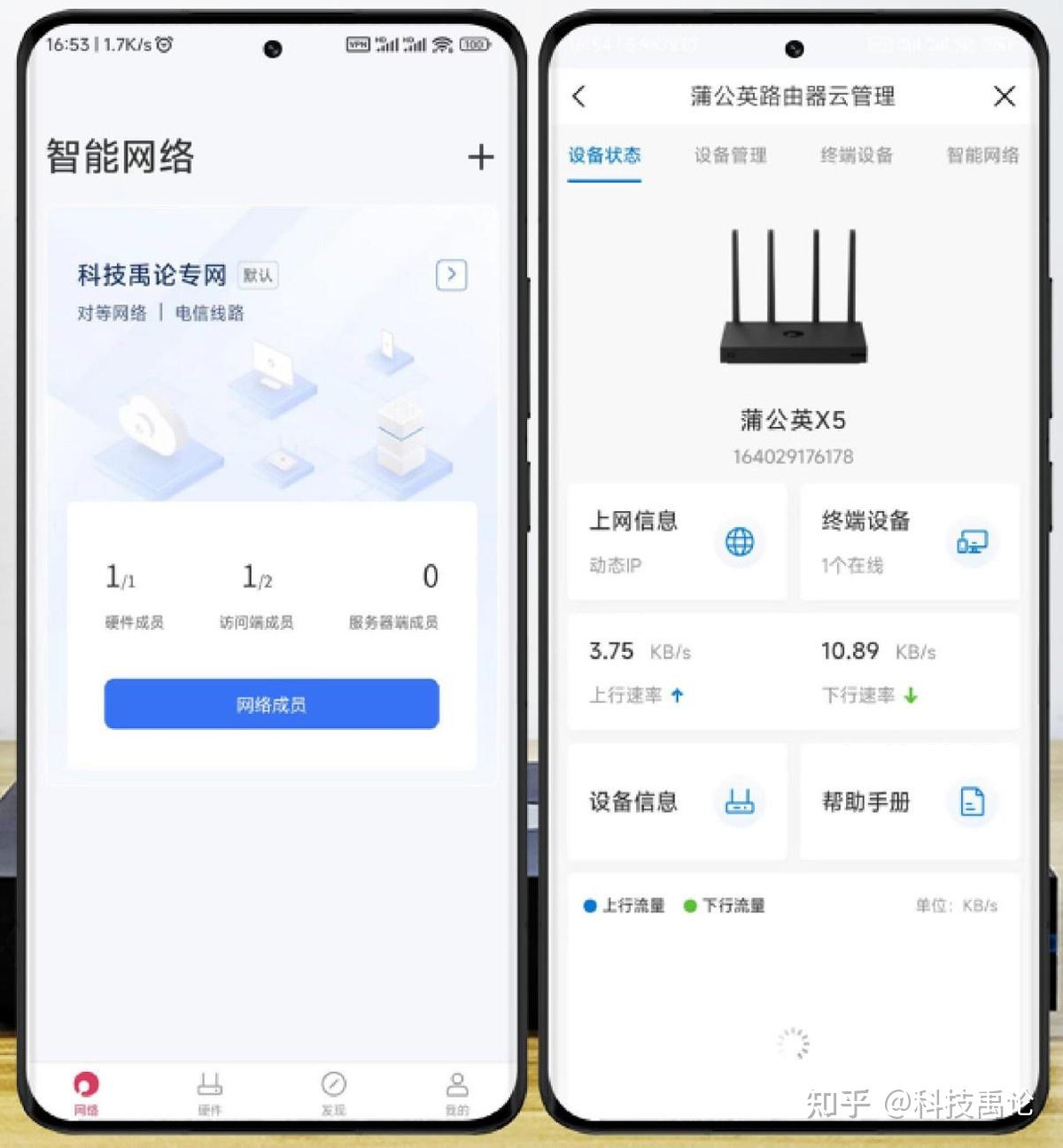 异地访问内网+WiFi6，蒲公英X5-7代带你突破限制