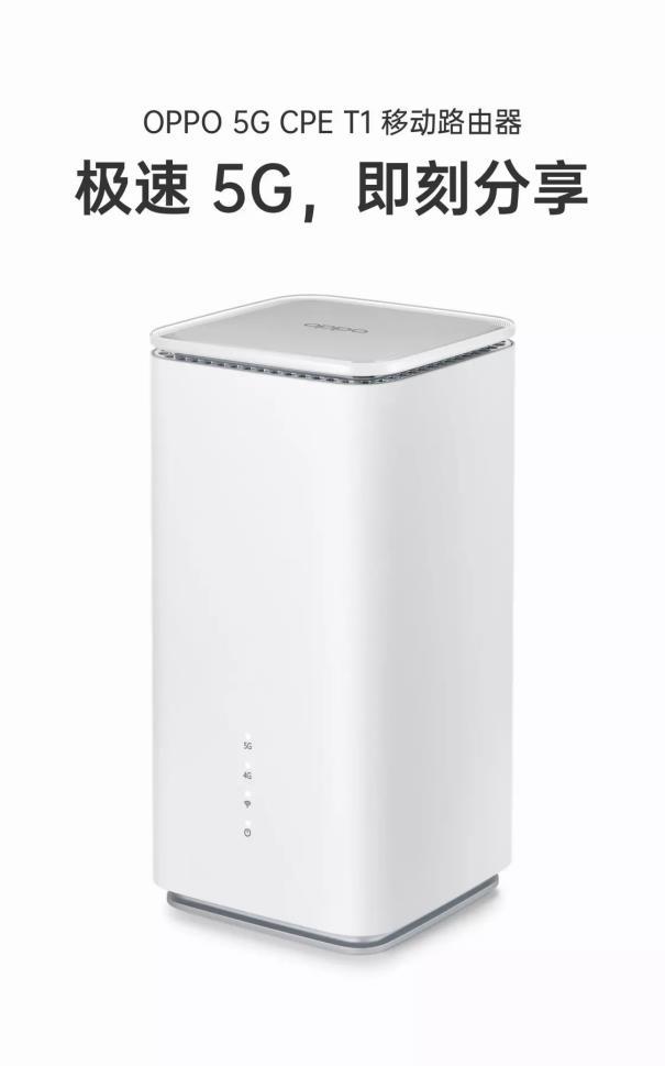 OPPO 5G CPE T1上手体验：极速5G，即刻分享 - 知乎