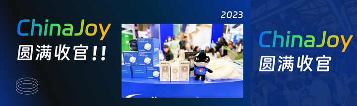 2023 ChinaJoy 圆满收官，「AI+」营销解决方案成最大亮点 - 知乎