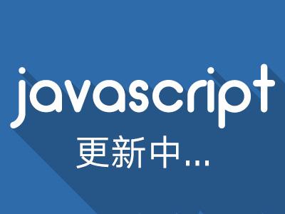 JavaScript的几个基础的案例 - 知乎