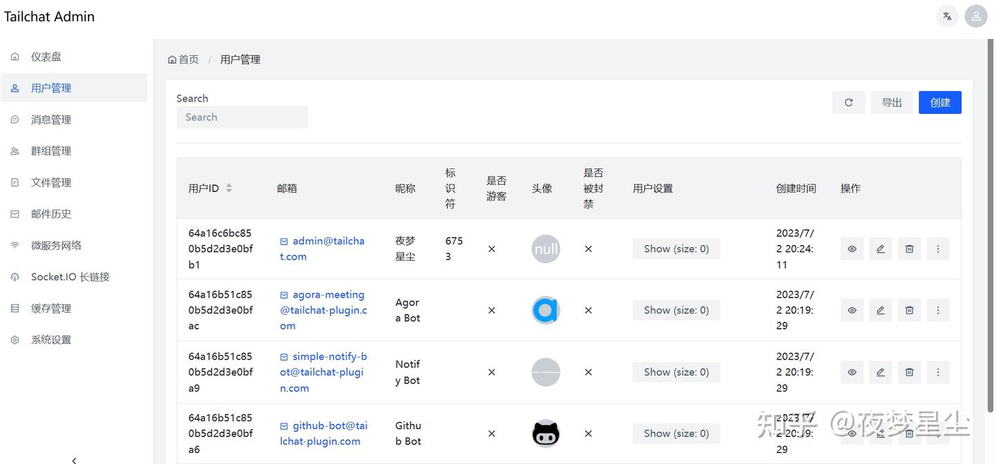 即时通讯，想聊就聊！Tailchat 部署教程 - 知乎