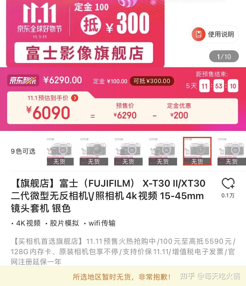 富士XT30二代，15-45套机，6299值得入手吗？ - 知乎