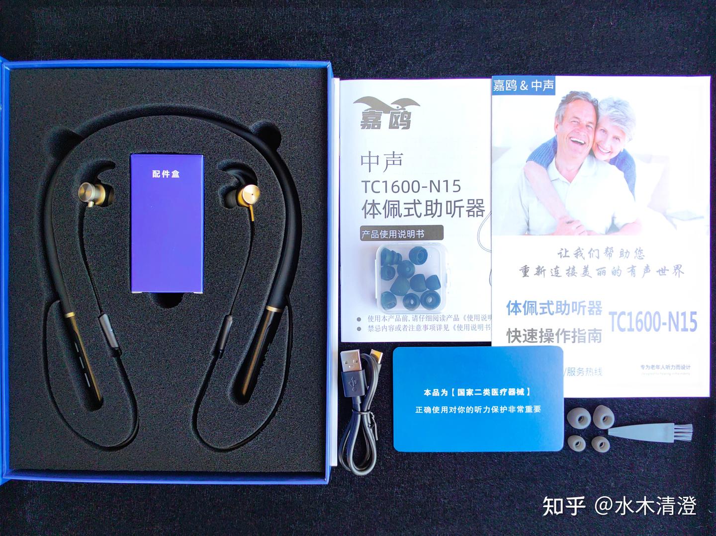 耳背听不清？来试试嘉鸥TC1600-N15挂脖助听器，专业品质，助你畅听无阻！ - 知乎