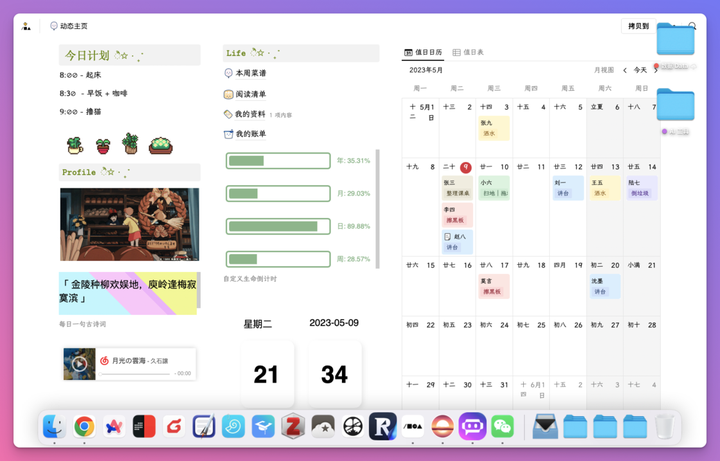 Plash 一键将任意网页转化为可视化的动态桌面壁纸 - 知乎