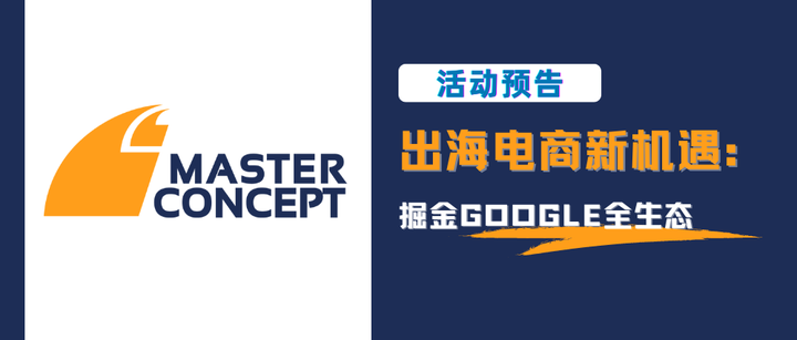 活动抢先报名｜炎炎夏日，思想科技陪你一起在出海路上嗨翻天！ - 知乎
