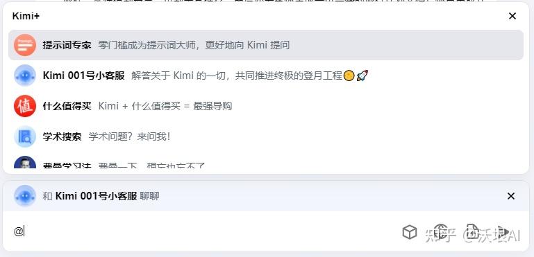 悄悄上线的Kimi+，居然这么好用 | Kimi系列文（三） - 知乎