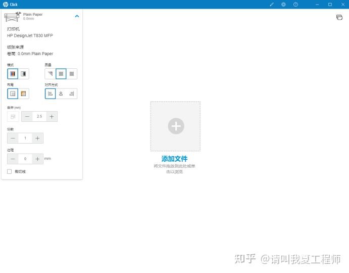hpt830绘图仪如何打印长图？ - 知乎