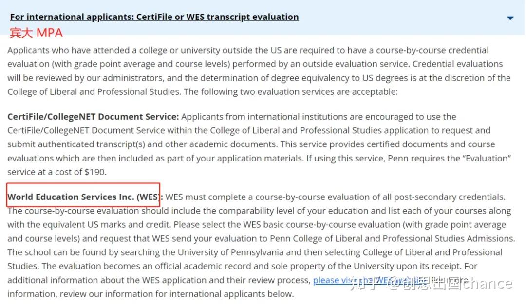 2024全新WES认证流程详解，一篇全搞定！ - 知乎