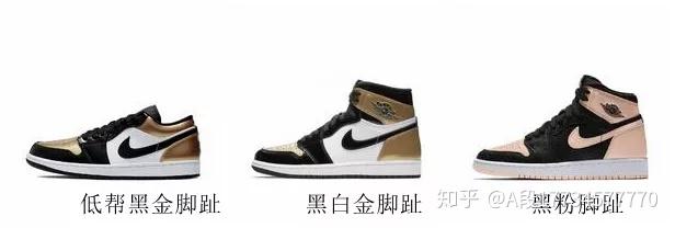 AJ 1全系配色大盘点（全网最全） - 知乎